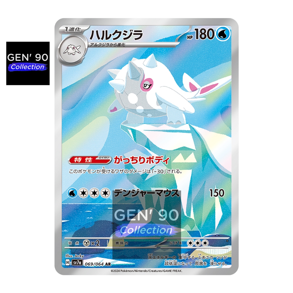 PTCG POKEMON CARD [VER.2024] [Cetitan AR] [浩大鲸 AR] SV7a 069/064 AR [Japanese] [GEN' 90] | Shopee ...