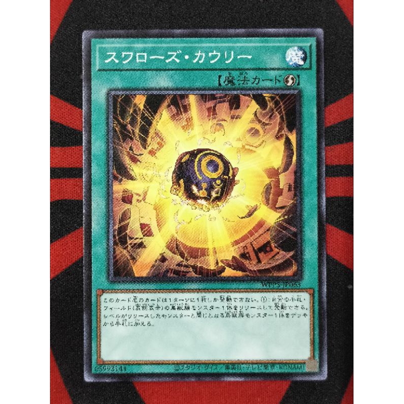 YUGIOH KONAMI WPP5-JP063 Swallow's Cowrie (Common) | Shopee Philippines