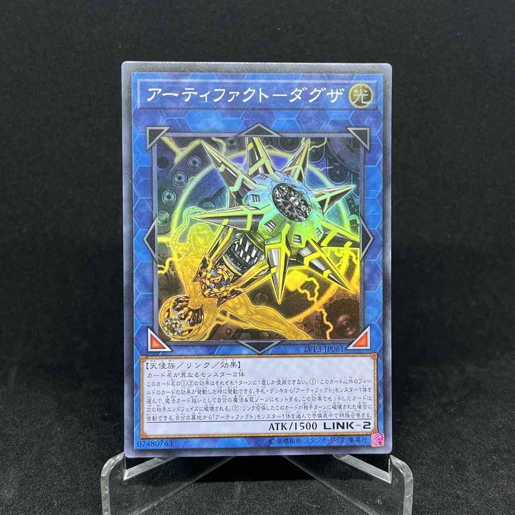 YUGIOH - Artifact Dagda - Super SR ( LVP3-JP061 ) [ JY CARD TRADING ] | Shopee Philippines