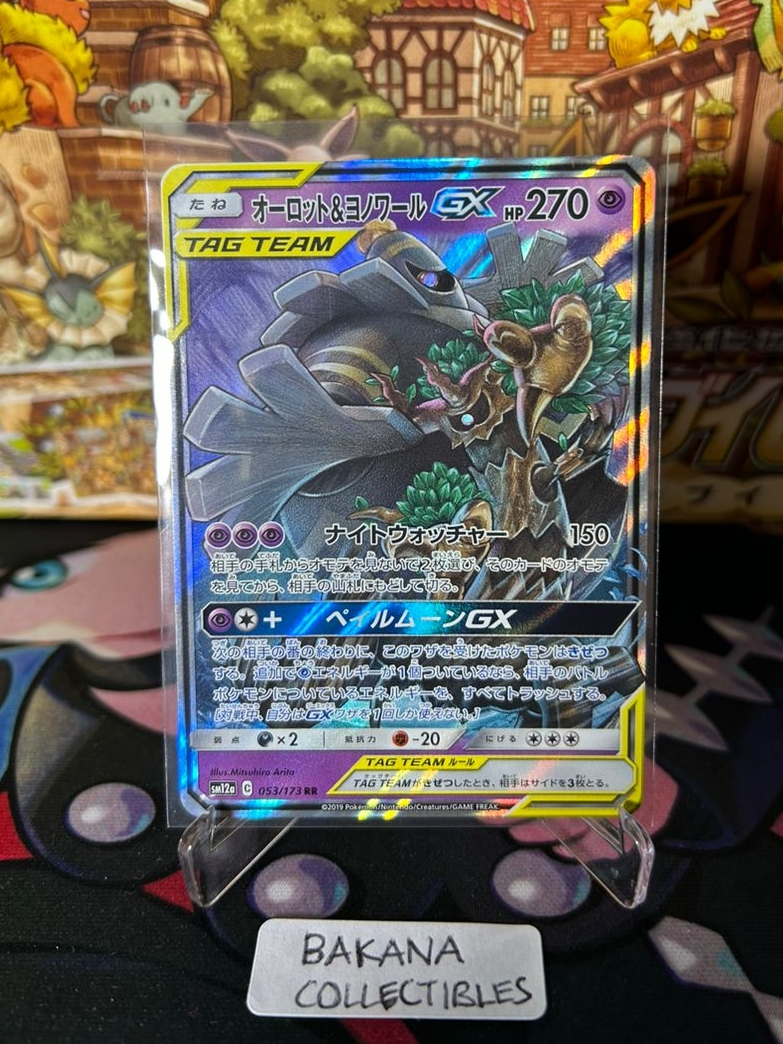 Pokemon TCG Japanese SM12A Tag Team All Stars GX - Trevenant & Dusknoir GX - 53/173 | Shopee ...