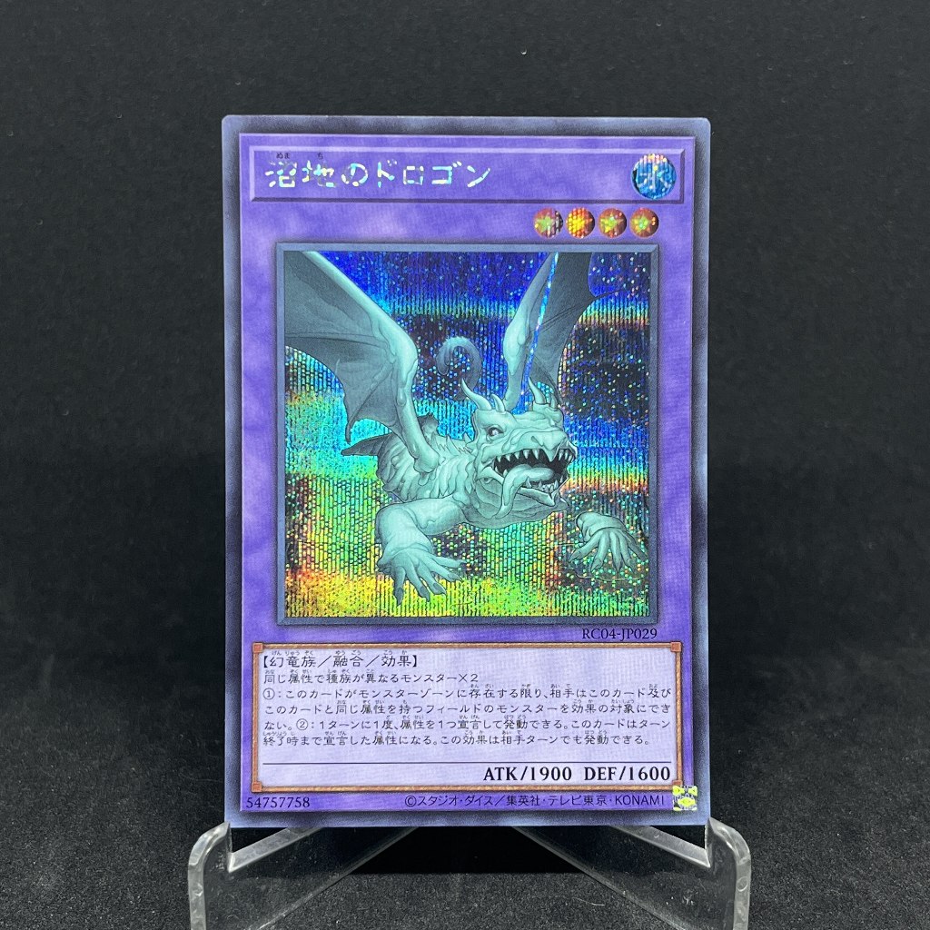 YUGIOH - Mudragon of the Swamp - Secret SER / Ultimate UTR ( RC04-JP029 ...