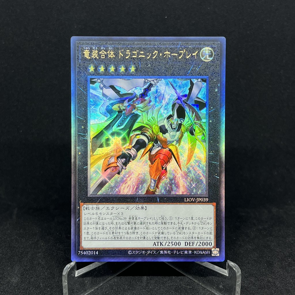 YUGIOH - Dragonic Utopia Ray - Ultimate UTR ( LIOV-JP039 ) [ JY CARD TRADING ] | Shopee Philippines