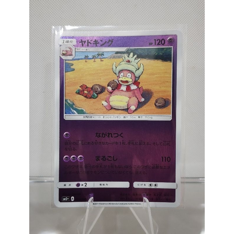 2017 Slowking Card (Japanese Reverse Holo) | Shopee Philippines