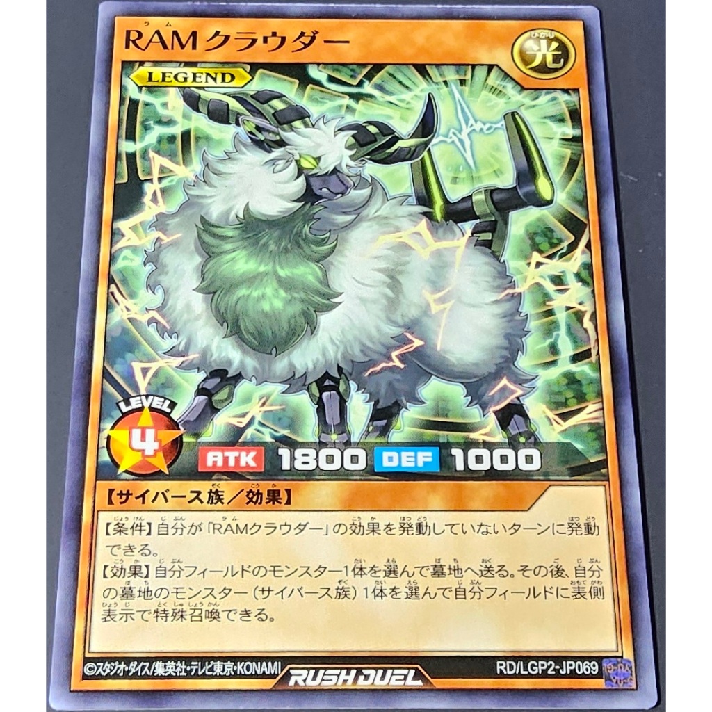 RAM Clouder [C] Legend Monster RD/LGP2-JP069 Yu-Gi-Oh Rush Duel ...