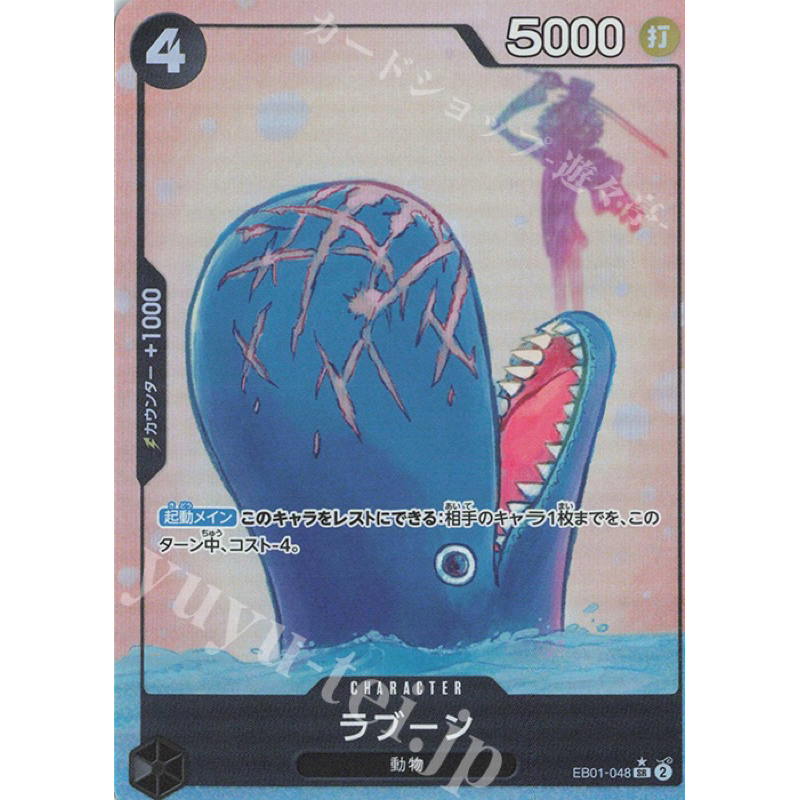 One Piece TCG Memorial Collection Laboon EB01-048 SR-Parallel | Shopee ...
