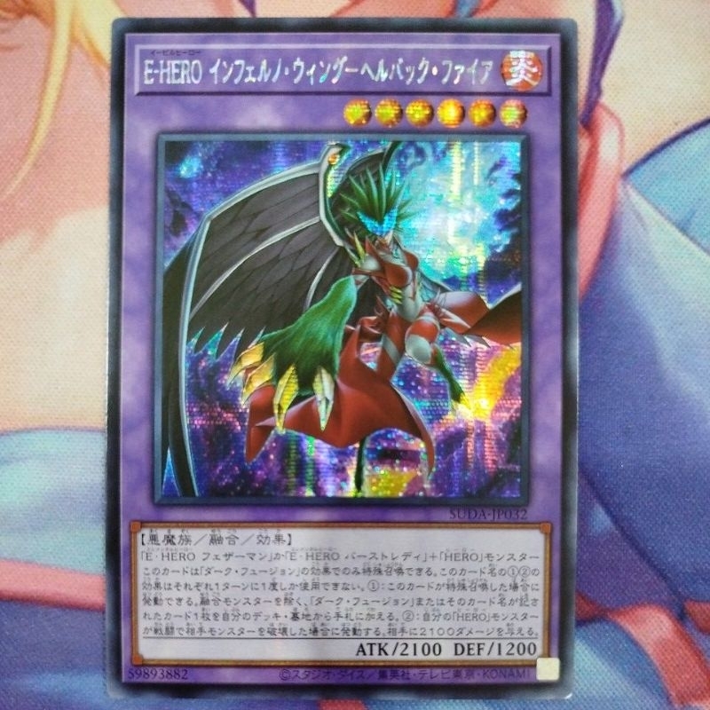 YUGIOH SUDA-JP032 Evil HERO Inferno Wing - Infernal Backlash (SR/SER) | Shopee Philippines