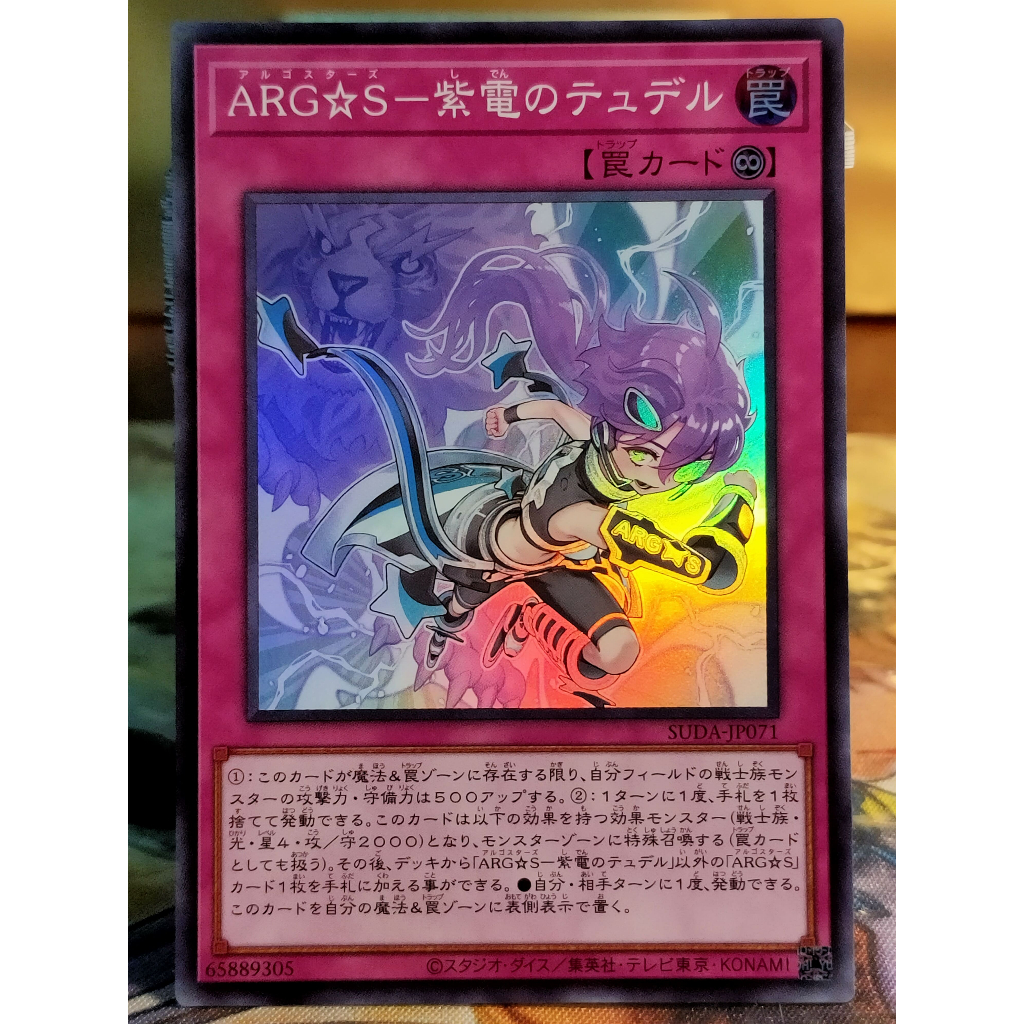YUGIOH《ARG S-紫電のテュデル》ARG S - Tydel the Purple Lightning SUDA-JP071 SR | Shopee Philippines