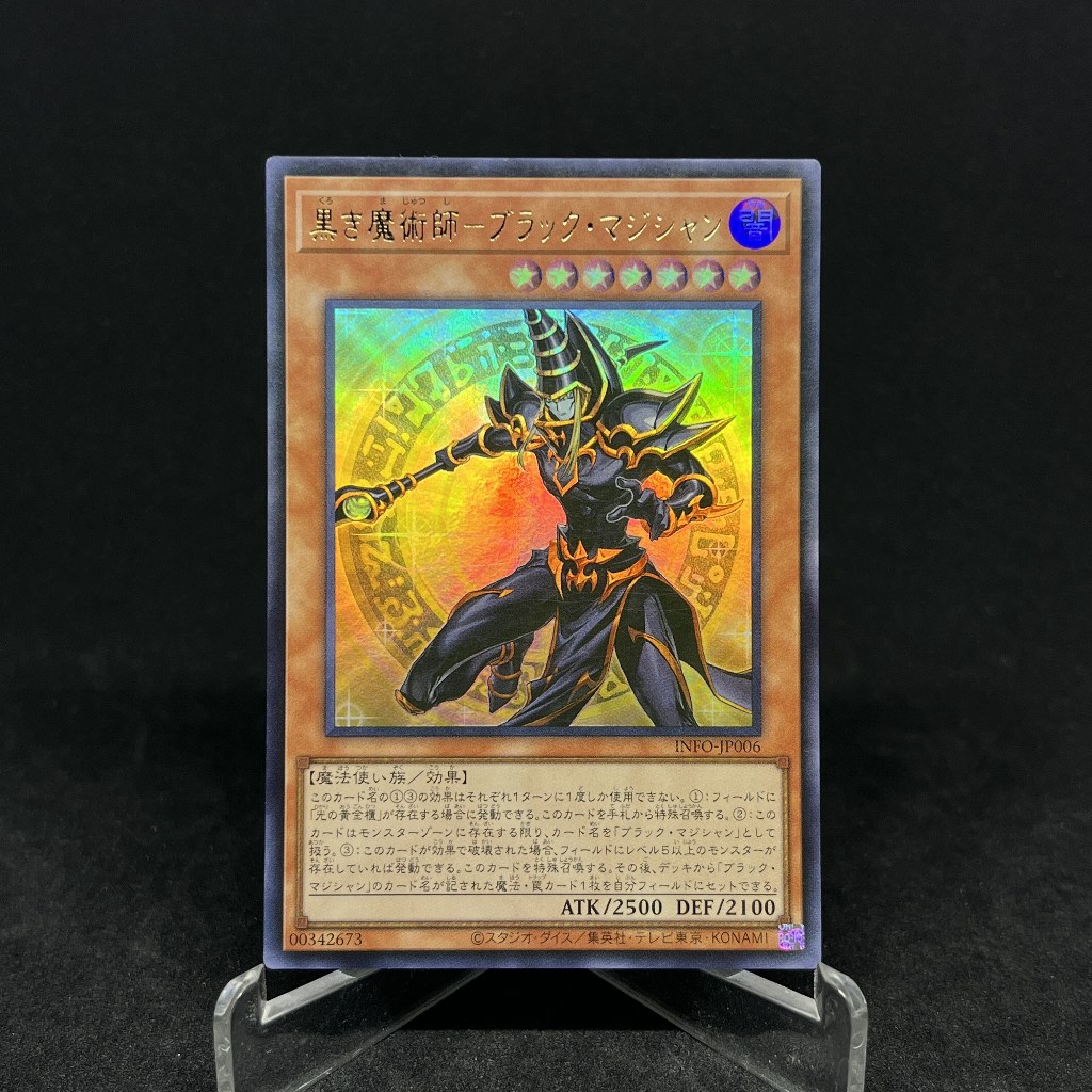 YUGIOH - Dark Magician the Ebon Sorcerer - Ultra UR ( INFO-JP006 ) [ JY CARD TRADING ] | Shopee ...