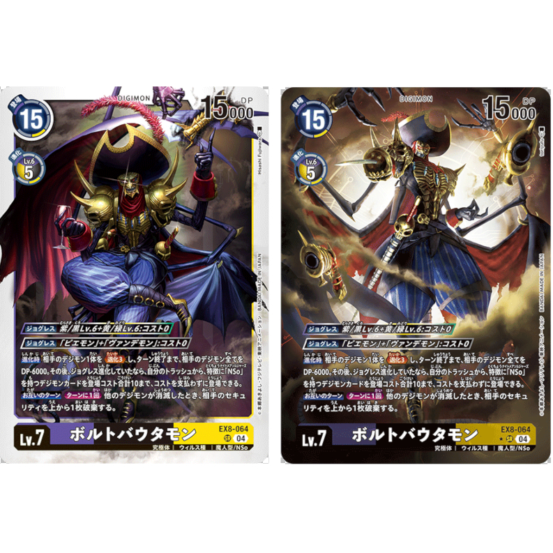 Digimon Card Game TCG - EX8-064 Boltboutamon SR ALTERNATE ART SR EX-08: Extra Booster Chain of ...