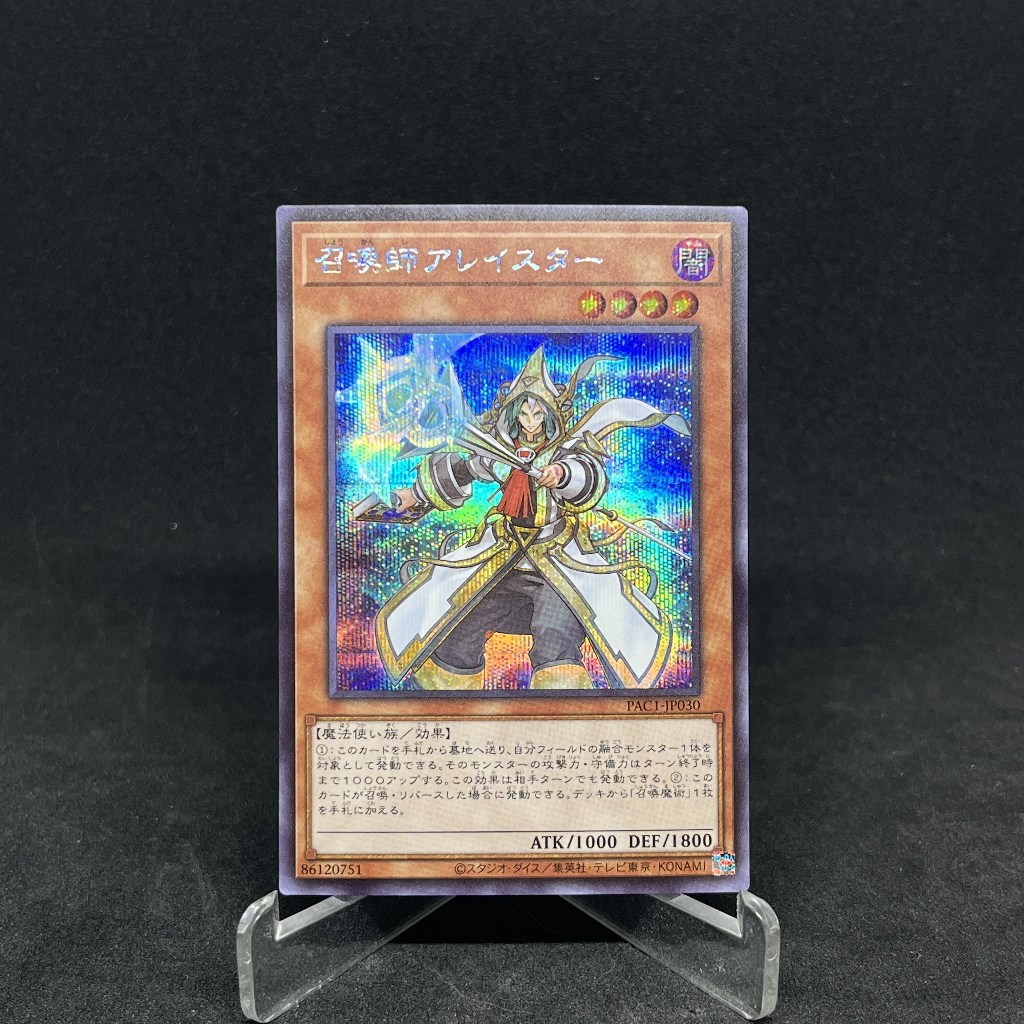 YUGIOH - Aleister the Invoker - Secret SER ( PAC1-JP030 ) [ JY CARD ...