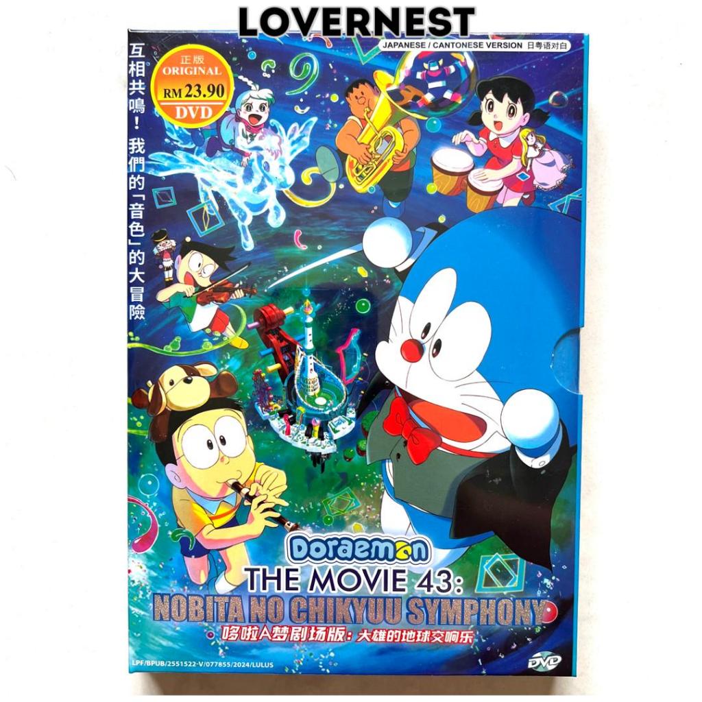 Anime DVD Doraemon The Movie 43: Nobita No Chikyuu Symphony Doraemon ...
