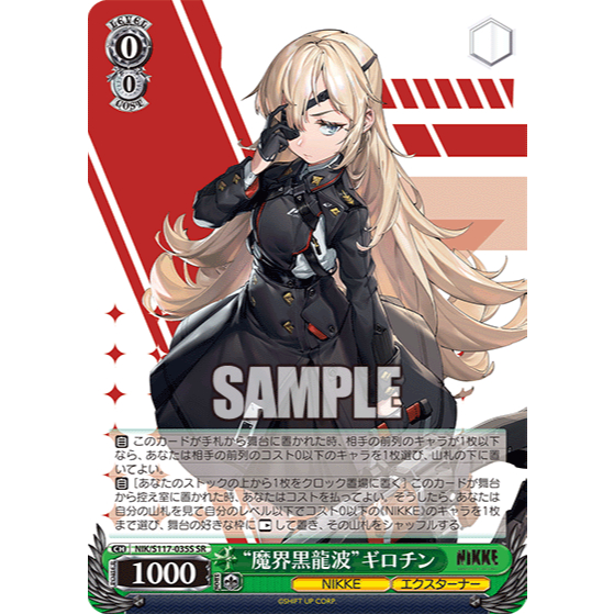 Weiss Schwarz Goddess of Victory Nikke NIK/S117-035S "Makai Kuroryuha" Guillotine SR Foil ...