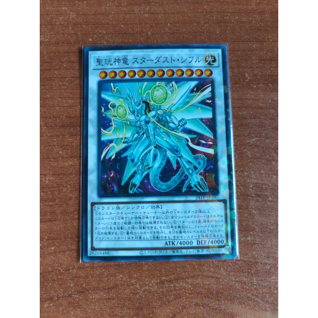 Yugioh: VP15-JP003 24TP-JP507 Stardust Sifr Divine Dragon (NPR/SCR) | Shopee Philippines