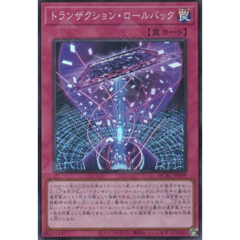 Yugioh QCAC-JP099 Transaction Rollback (SR) | Shopee Philippines