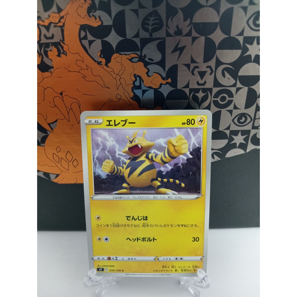 Electabuzz - Japanese Pokemon Card (s9, s12a, sv2a, sv5M, sv7) | Shopee ...