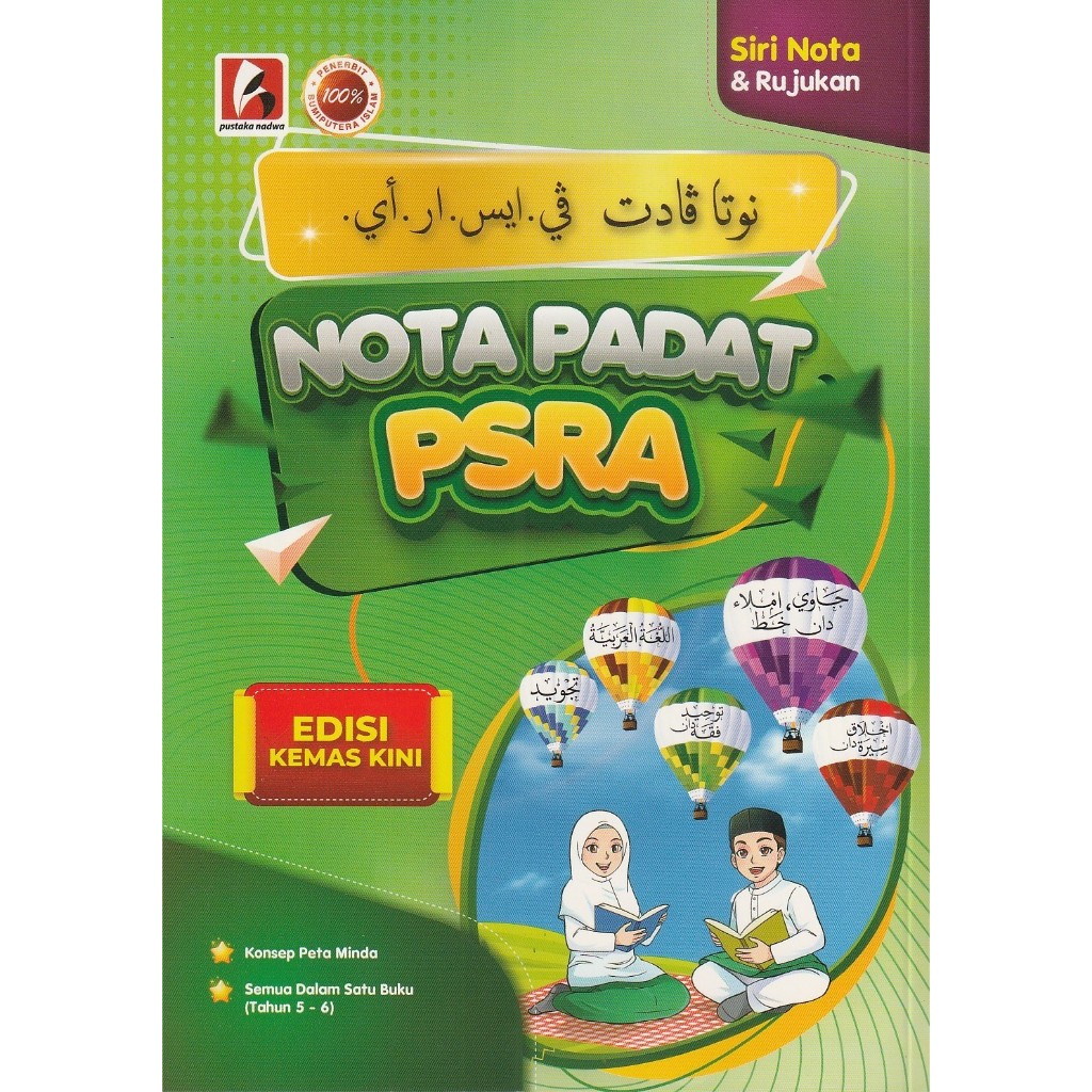 PSRA SOLID NOTE SERIES & NOTE REFERENCE (2025) | Shopee Philippines