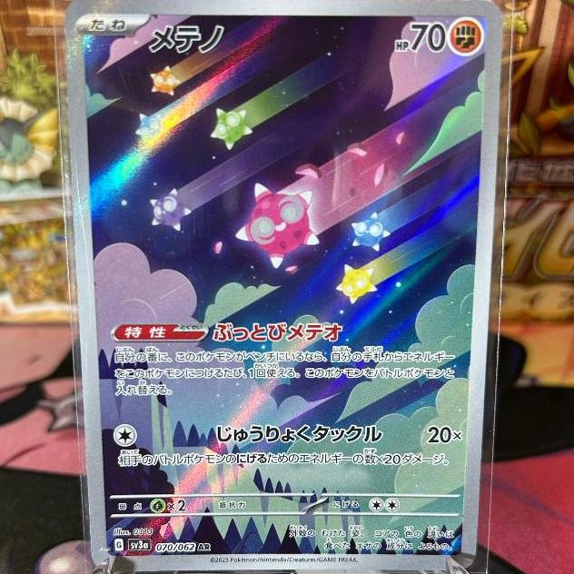 Pokemon TCG Japanese SV3a - Raging Surf - Minior AR - 70/62 | Shopee ...