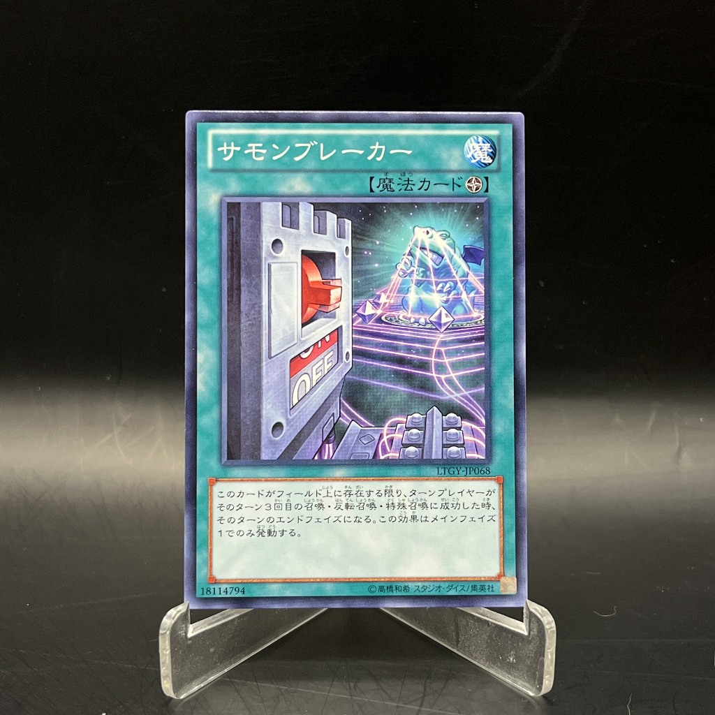 YUGIOH - Summon Breaker - Common ( LTGY-JP068 ) [ JY CARD TRADING ] | Shopee Philippines
