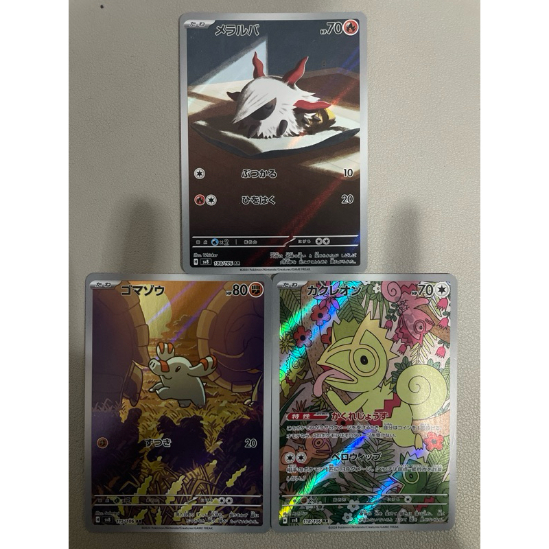 PTCG POKEMON Sv8 Super Electric Breaker - Mixed AR [Japanese] | Shopee Philippines