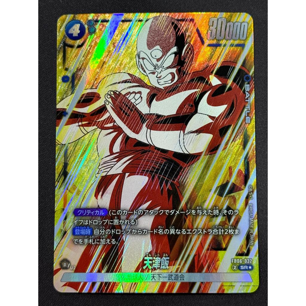 Dragon Ball Super Fusion World FB06-032 SR Tien Shinhan | Shopee Philippines