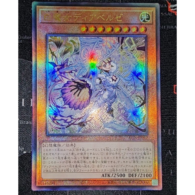 YUGIOH ALIN-JP012 Diabellze the White Witch[SER/UR/UTR] | Shopee Philippines