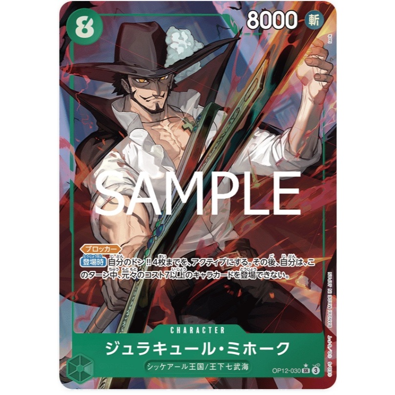 ONE PIECE CARD Game OP12-030 Dracule Mihawk ( Sr) opcg Green AA Full ...