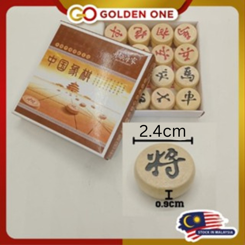 Chess Wooden Set /Chess Xiang Qi /中国象棋 (8827) (Price for 1 Box ...