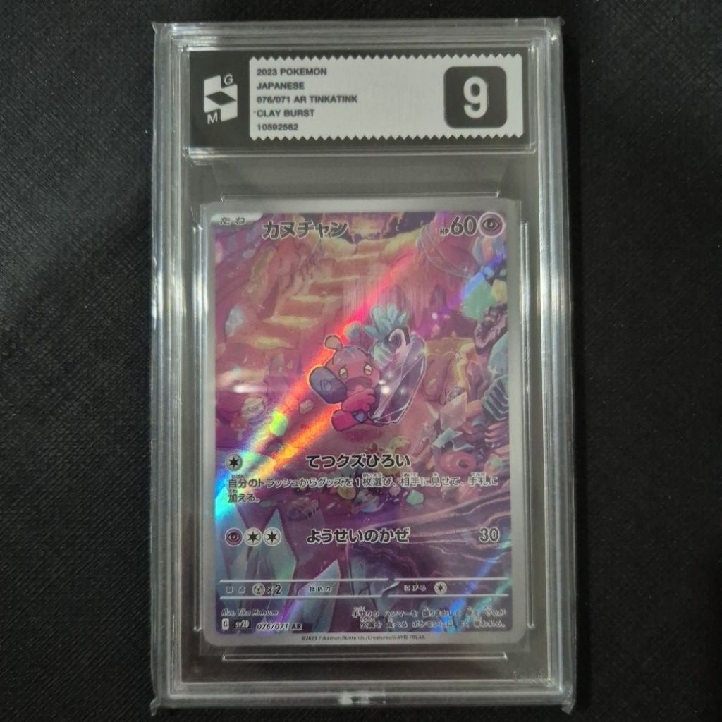 Pokemon Card TCG : Tinkatink 076/071 AR Clay Burst Japanese Version Grade Master Slab 9 | Shopee ...