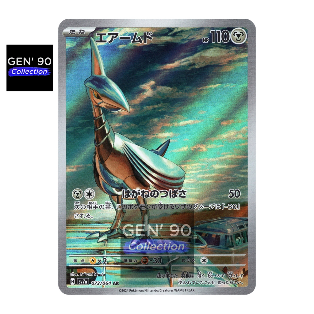 PTCG POKEMON CARD [VER.2024] [Skarmory AR] [盔甲鸟 AR] SV7a 073/064 AR [Japanese] [GEN' 90 ...