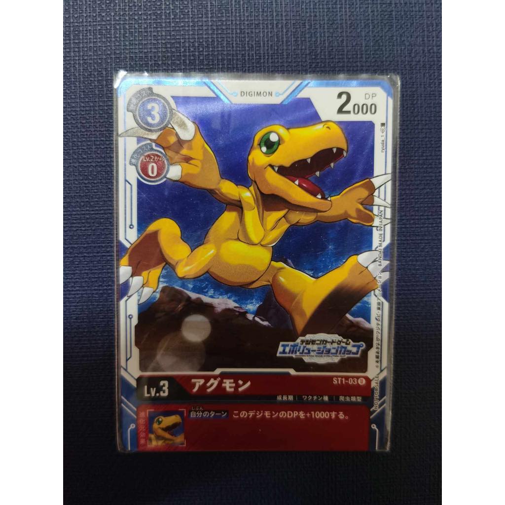 DTCG Digimon Card Game Agumon Evolution Cup ( ST1-03 ) | Shopee Philippines