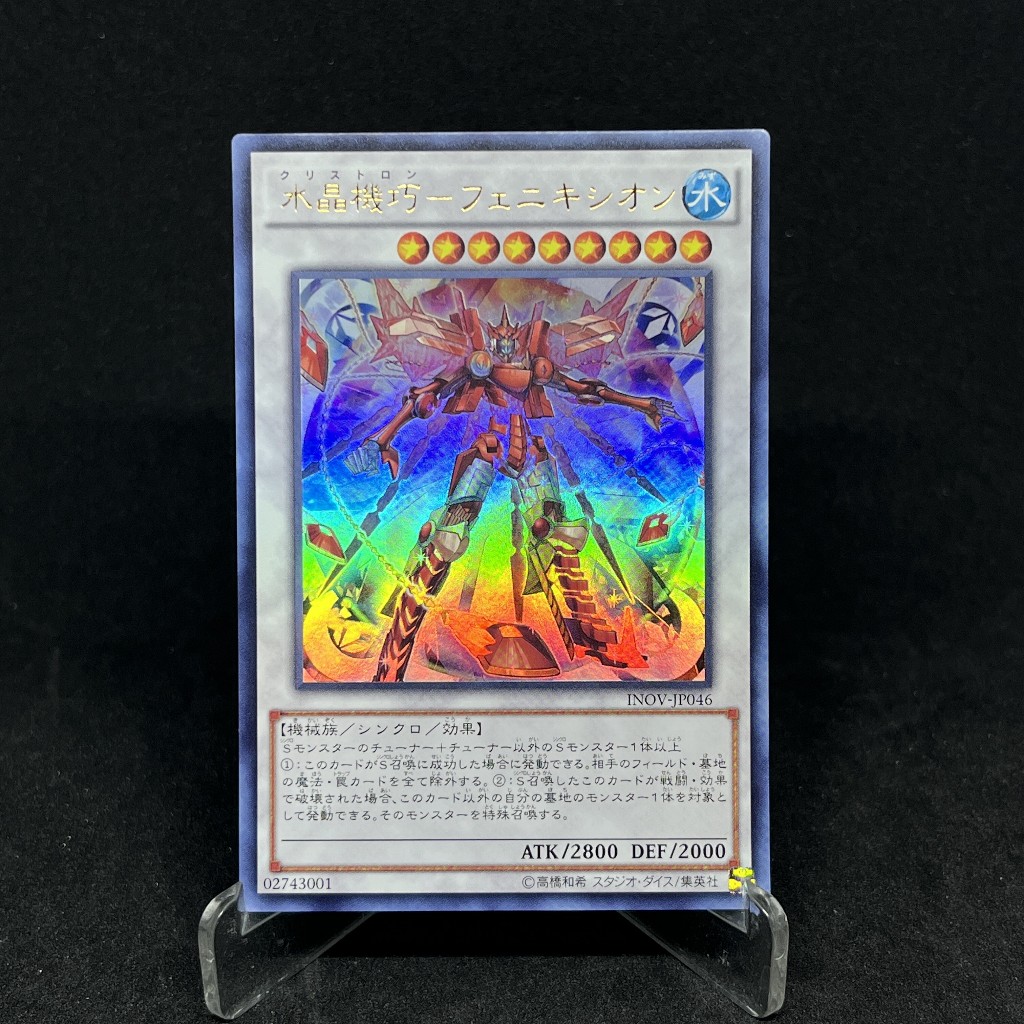 YUGIOH - Crystron Phoenix - Ultra UR ( INOV-JP046 ) [ JY CARD TRADING ...