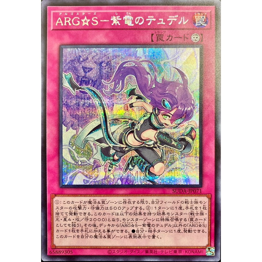 YUGIOH SUDA-JP071 ARG S - Tydel the Purple Lightning | Shopee Philippines