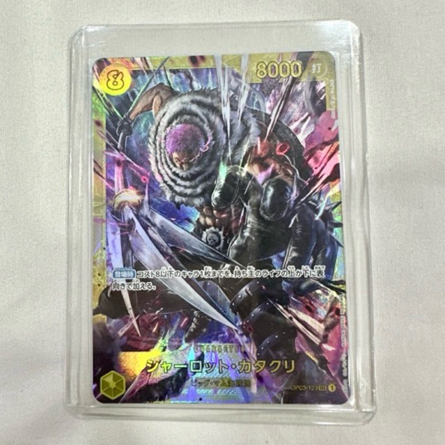 OP03-123 SEC CHARACTER Charlotte Katakuri -One Piece Card | Shopee ...