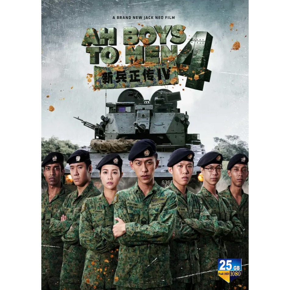 Blu-ray MOVIE: The Legend of the New Army 4 (2017) Starring: Zhang Zhiyang/Wang Weiliang/Lin ...