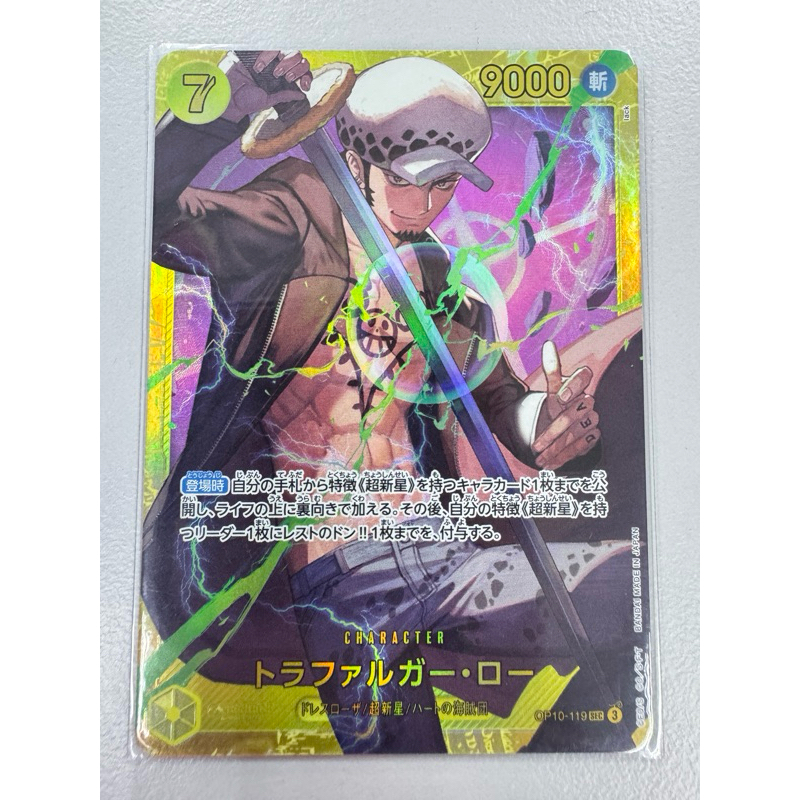 OP10 - One Piece Card - OP10-119 Trafalgar Law | Shopee Philippines