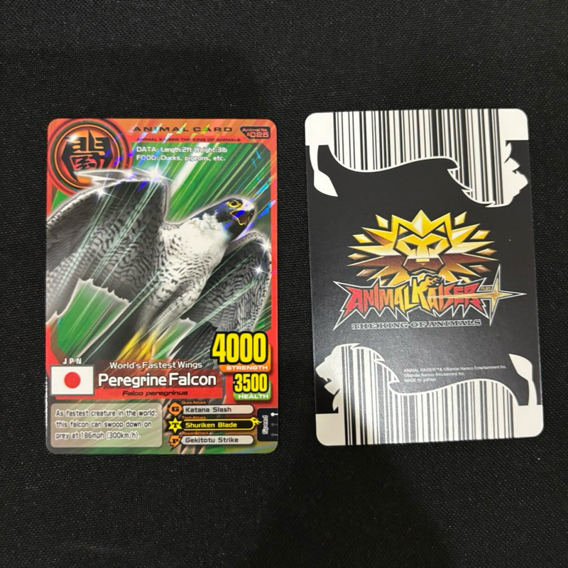 Animal Kaiser Plus Peregrine Falcon (A-025 ) (Animal Card ) | Shopee ...