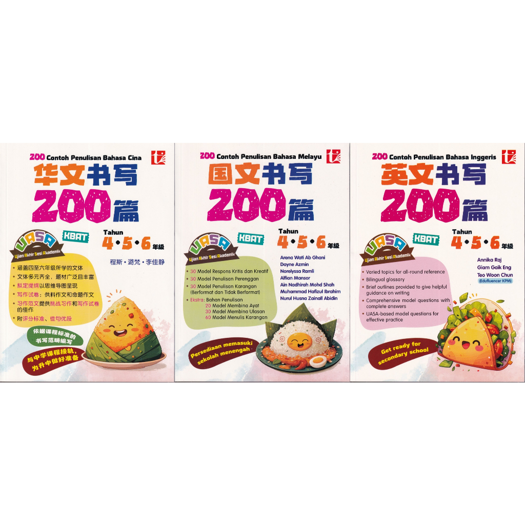 2025 SJKC Primary 456 Reference Book 200 Examples of Writing Essays ...