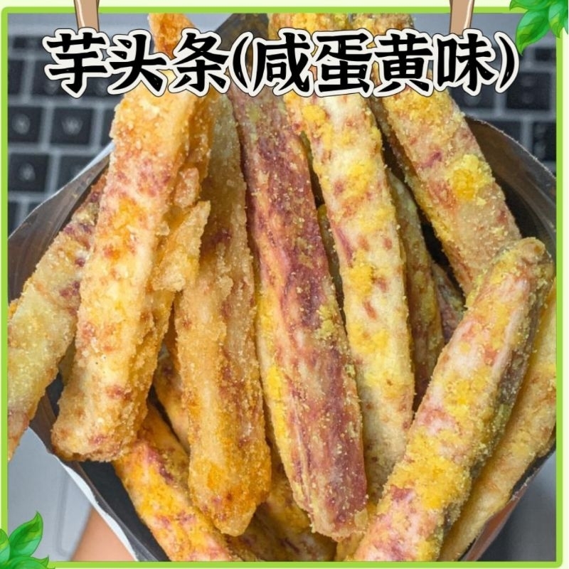 Taro Strips 200g Salted Egg Yolk Flavor Taro Strips Healthy Delicious 0 ...