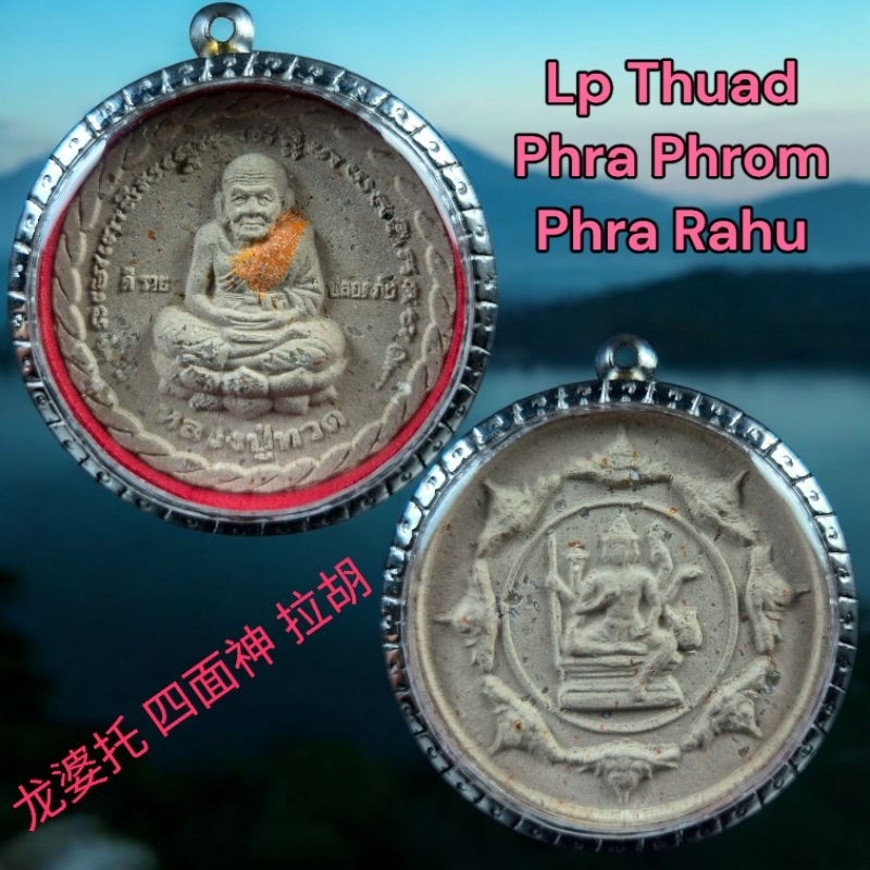 Lp Thuad Phra Phrom Phra Rahu Lp Thuad Four-Faced God Rahu | Shopee ...