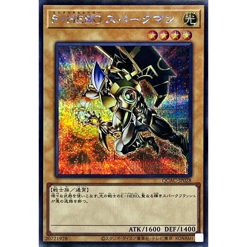 YUGIOH QCAC-JP028 Elemental HERO Sparkman | Shopee Philippines