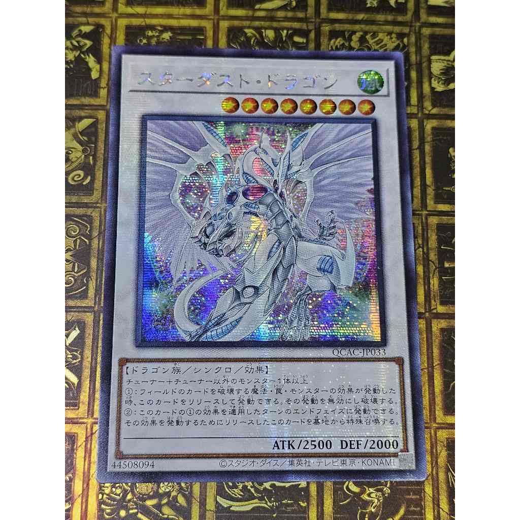 QCAC-JP033 Stardust Dragon / 星尘龙【Gemi-Knight】Yugioh 44508094 | Shopee Philippines