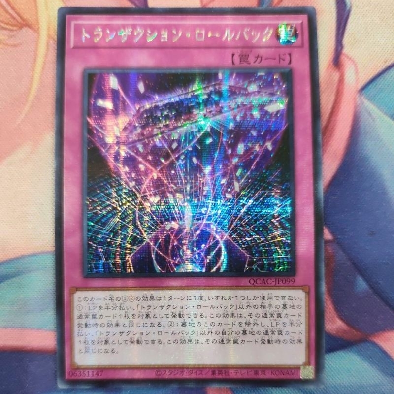 YUGIOH QCAC-JP099 Transaction Rollback (SR/SER) | Shopee Philippines