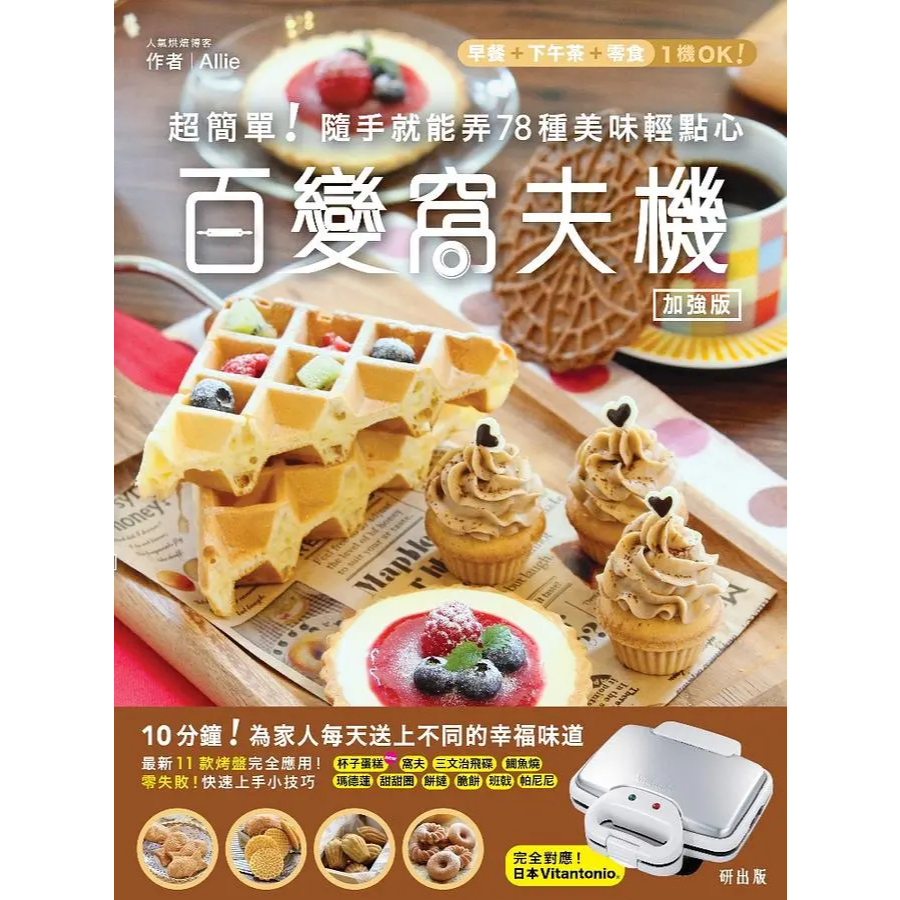 Variety Nest Machine Enhanced Version Super Simple!Can Get 78 Delicious ...
