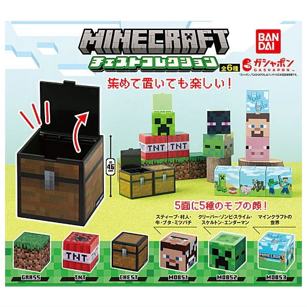 MINECRAFT Chest collection Gashapon Bandai | Shopee Philippines