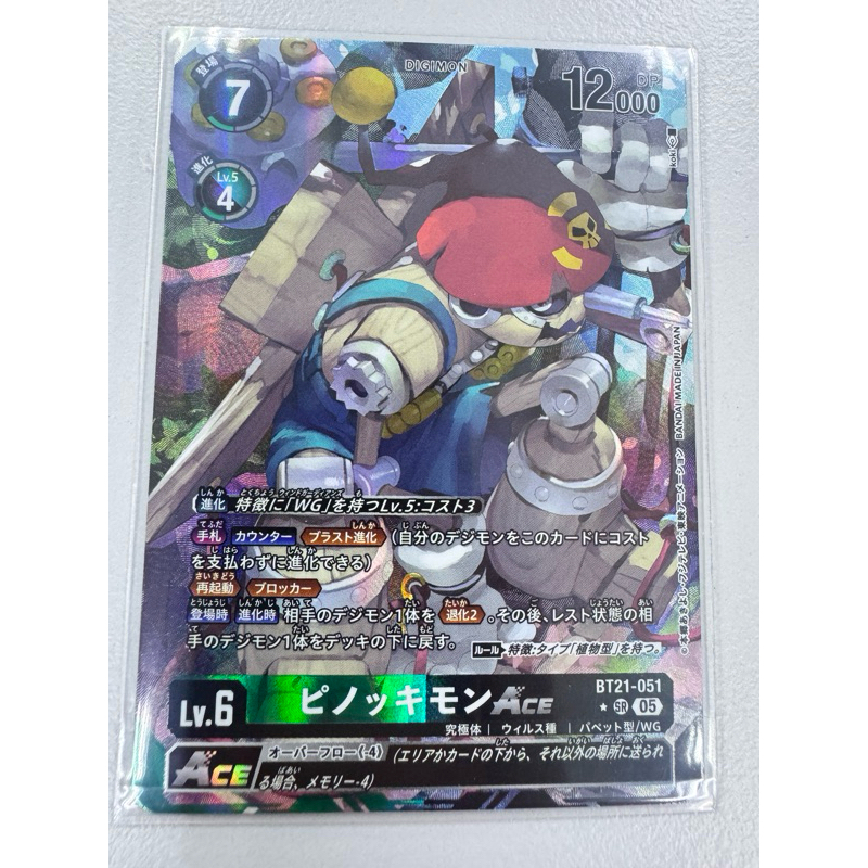 BT21 - Digimon card - BT21-051 Puppetmon alternate art | Shopee Philippines