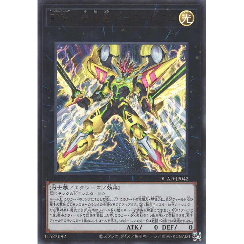Yugioh Card 游戏王 Number F0: Utopic Future Zexal DUAD-JP042 | Shopee Philippines