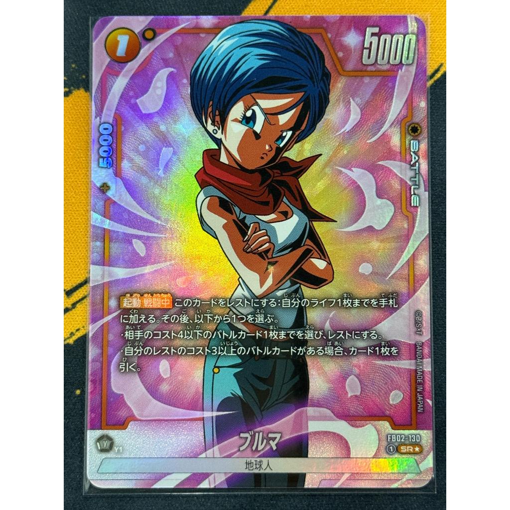 Dragon Ball Super Fusion World FB02 130 SR Bulma AA Shopee Philippines