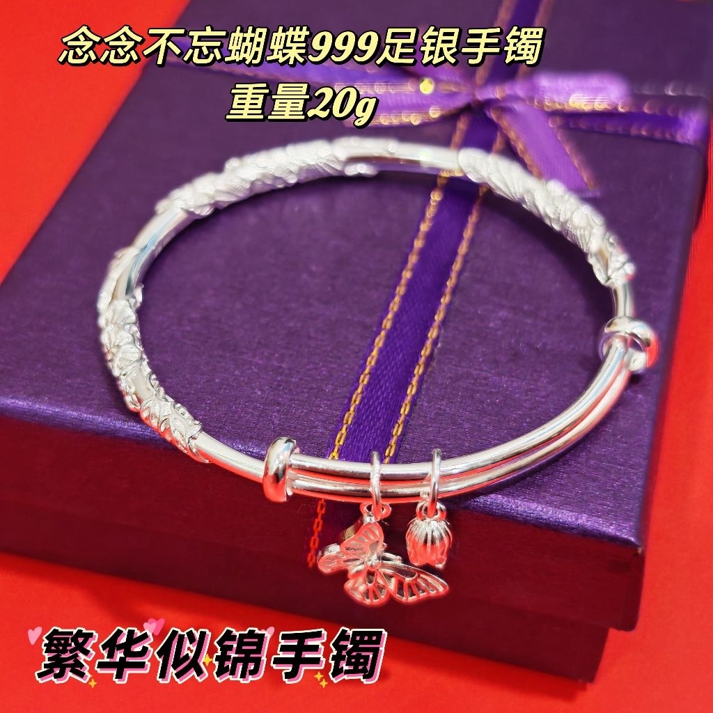 Prosperous Brocade Butterfly Adjustment 999 Pure Silver Bracelet Weight ...