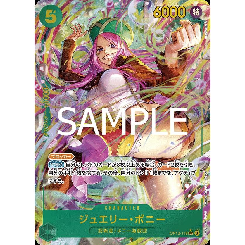 ONE PIECE CARD Game OP12-118 Bonney ( Sec ) opcg Green AA Full art | Shopee Philippines