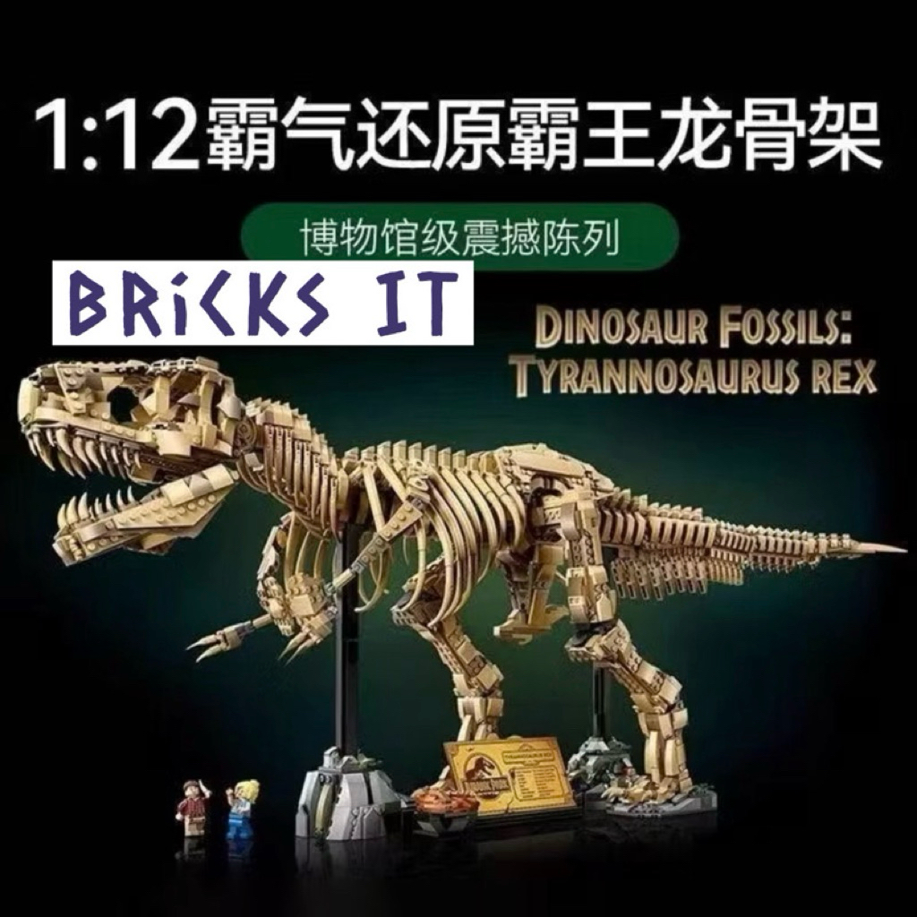 Lepin Dinosaur Fossils Tyrannosaurus Rex Building Block Brick Toys ...